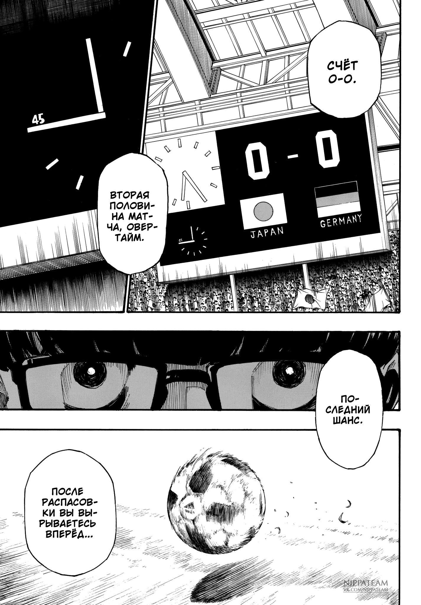 ГЛАВА 1 "Мечта" – Telegraph